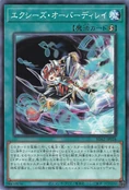 Set Card Galleries:Structure Deck: Overlay Universe (OCG-JP) | Yu-Gi-Oh! Wiki | Fandom