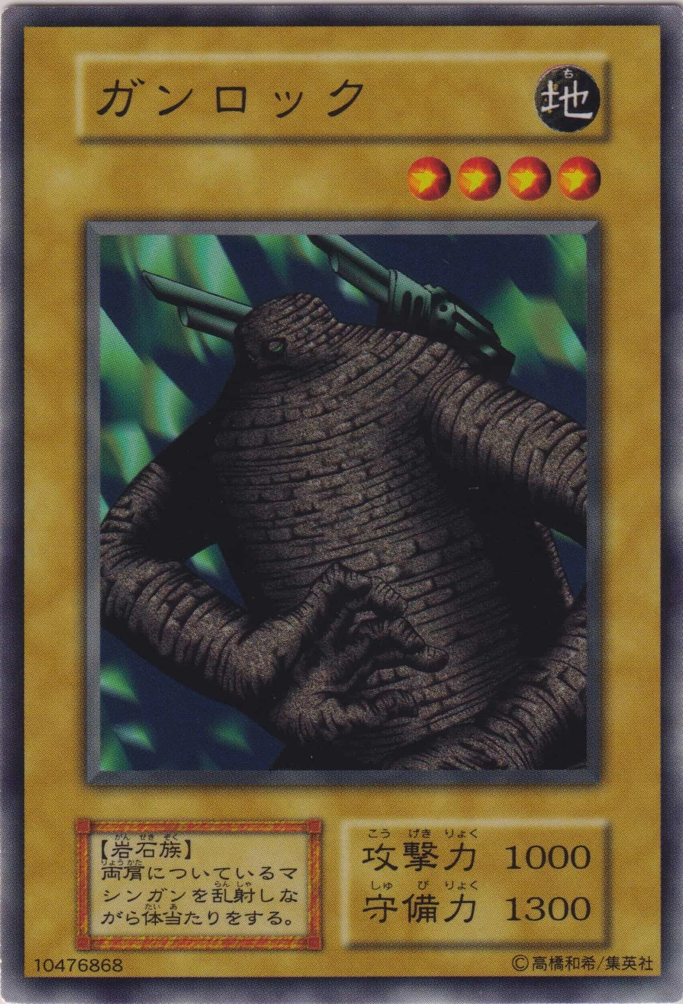 Barrel Rock | Yu-Gi-Oh! Wiki | Fandom