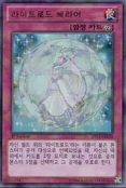 Card Gallery:Lightsworn Barrier | Yu-Gi-Oh! Wiki | Fandom