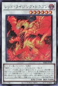 Card Gallery:Red Rising Dragon | Yu-Gi-Oh! Wiki | Fandom