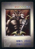 Card Gallery:Zorc | Yu-Gi-Oh! Wiki | Fandom