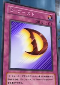 D - Boost | Yu-Gi-Oh! Wiki | Fandom