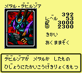 Metalzoa (DM2) | Yu-Gi-Oh! Wiki | Fandom