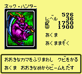 Neck Hunter (DM2) | Yu-Gi-Oh! Wiki | Fandom