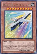 Card Gallery:Rocket Arrow Express | Yu-Gi-Oh! Wiki | Fandom