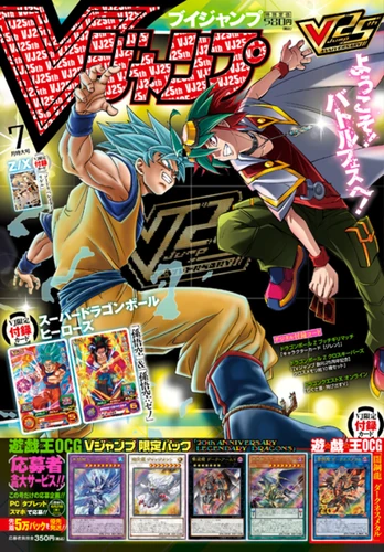 V Jump July 2018 promotional card | Yu-Gi-Oh! Wiki | Fandom