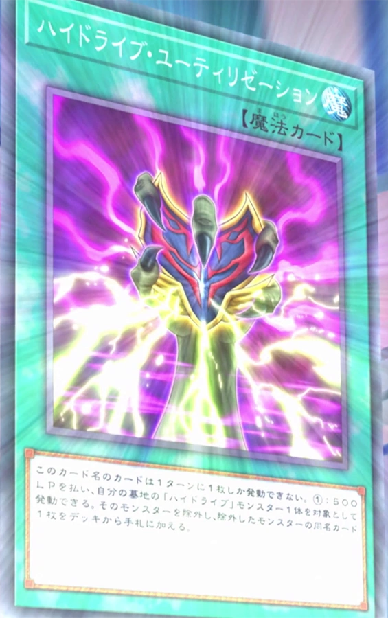 Card Gallery:Hydradrive Utilization | Yu-Gi-Oh! Wiki | Fandom