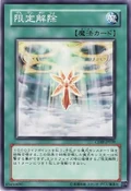Card Gallery:Ritual Foregone | Yu-Gi-Oh! Wiki | Fandom