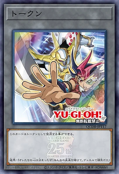 Card Gallery:Token (Yuma and Number 39: Utopia) | Yu-Gi-Oh! Wiki | Fandom