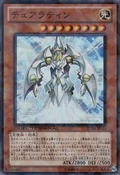 Set Card Galleries:Duel Terminal - Vylon Descends!! (OCG-JP) | Yu-Gi-Oh! Wiki | Fandom