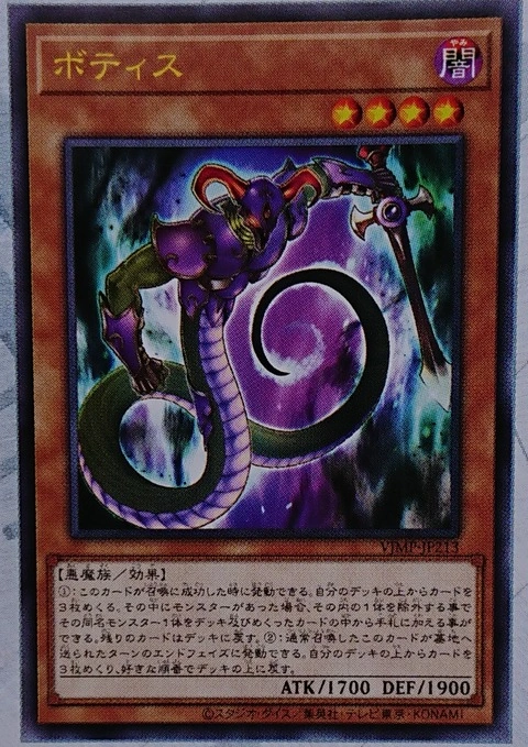 Card Gallery:Votis | Yu-Gi-Oh! Wiki | Fandom