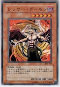 Card Gallery:Lesser Fiend | Yu-Gi-Oh! Wiki | Fandom
