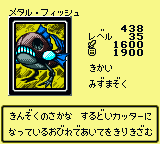Metal Fish (DM2) | Yu-Gi-Oh! Wiki | Fandom