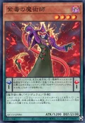Card Gallery:Purple Poison Magician | Yu-Gi-Oh! Wiki | Fandom