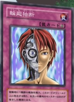 Rebirth Judgment (anime) | Yu-Gi-Oh! Wiki | Fandom