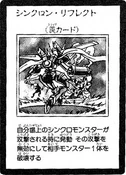 Card Gallery:Synchro Deflector | Yu-Gi-Oh! Wiki | Fandom