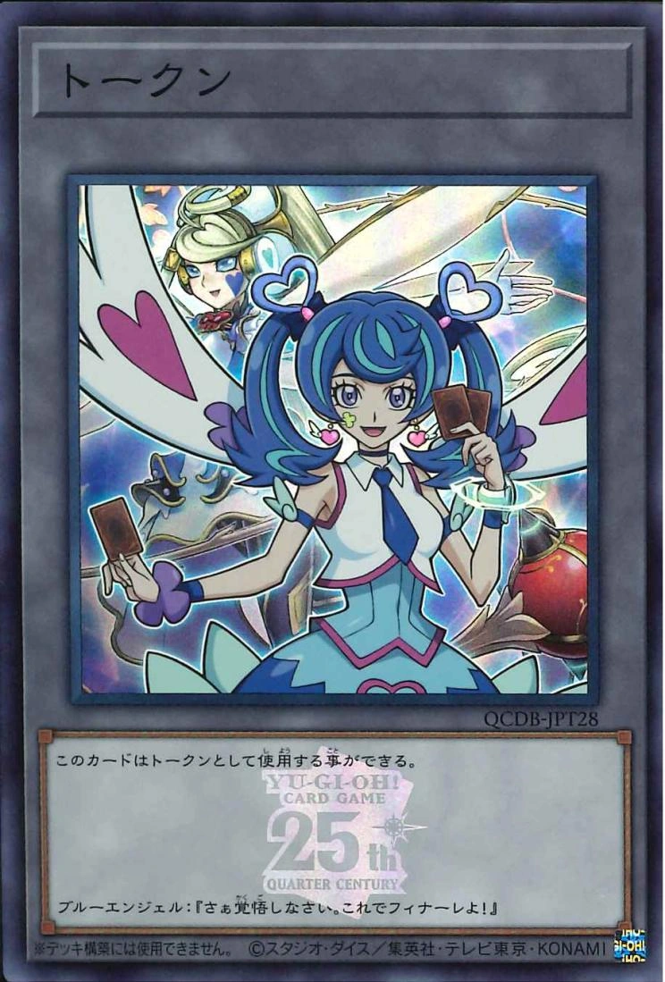 Token (Blue Angel and Trickstar Holly Angel) | Yu-Gi-Oh! Wiki | Fandom