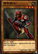 Card Gallery:Tune Warrior | Yu-Gi-Oh! Wiki | Fandom