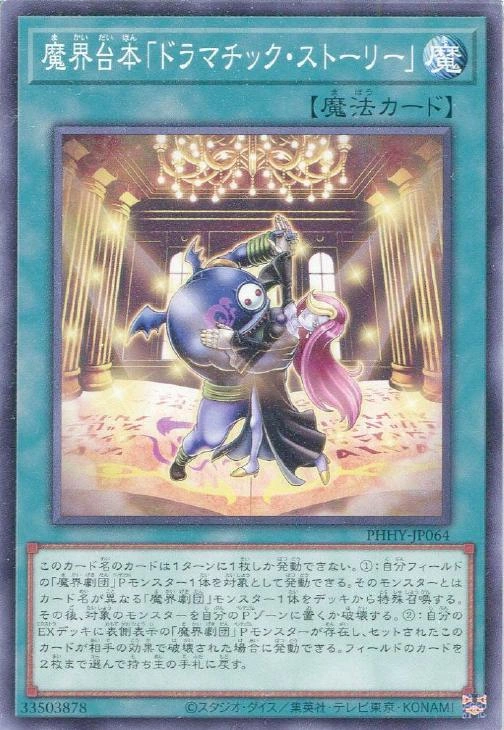 Abyss Script - Dramatic Story | Yu-Gi-Oh! Wiki | Fandom