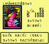 Crawling Dragon 2 (DM2) | Yu-Gi-Oh! Wiki | Fandom