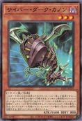 Set Card Galleries:Structure Deck: Cyber Style's Successor (OCG-JP) | Yu-Gi-Oh! Wiki | Fandom