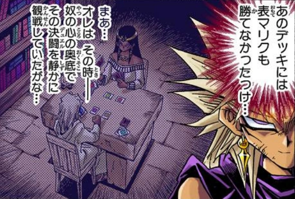 Marik Ishtar and Ishizu Ishtar's Duel | Yu-Gi-Oh! Wiki | Fandom