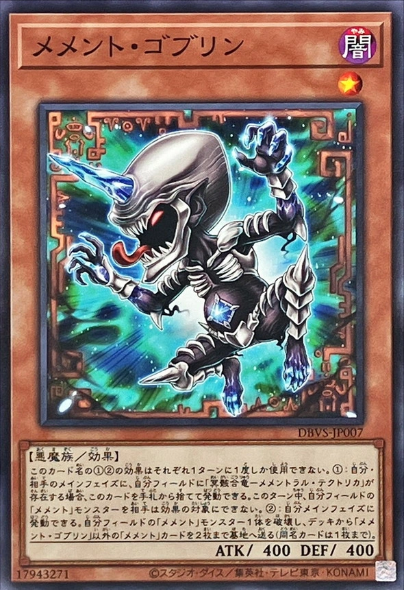 Mementotlan Goblin | Yu-Gi-Oh! Wiki | Fandom