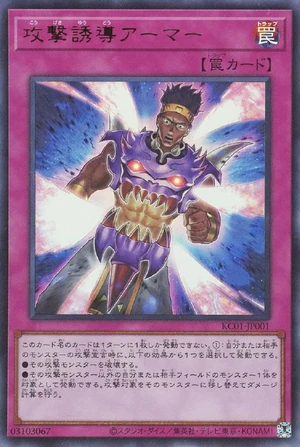 Attack Guidance Armor | Yu-Gi-Oh! Wiki | Fandom