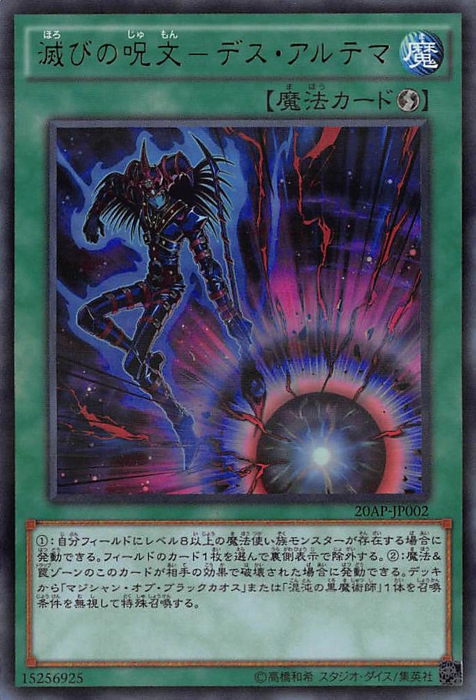 Card Artworks:Chaos Scepter Blast | Yu-Gi-Oh! Wiki | Fandom