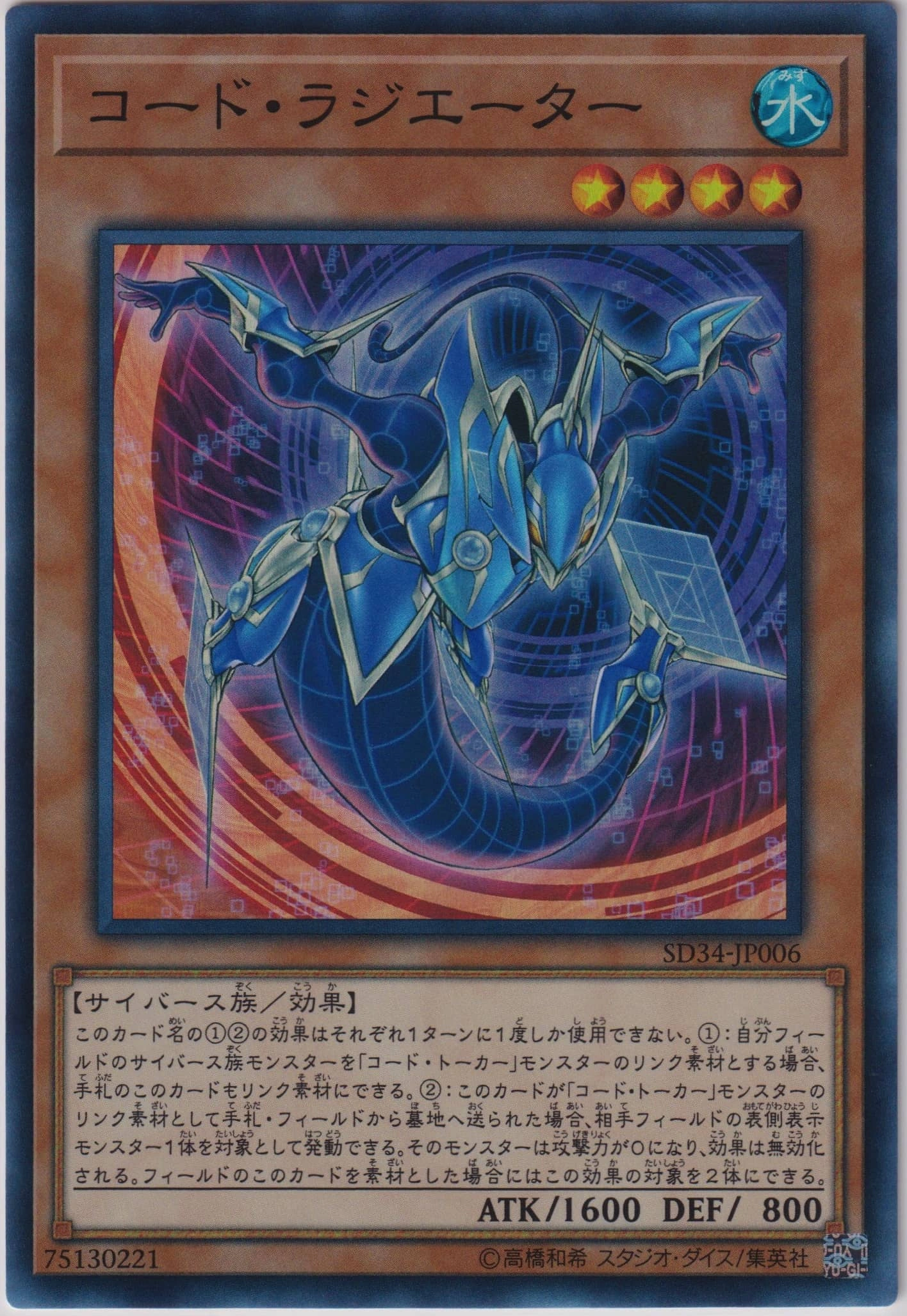 Code Radiator | Wikia Yu-Gi-Oh! tiếng Việt | Fandom