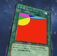 Red Process - Rubedo | Yu-Gi-Oh! Wiki | Fandom