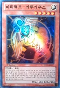 Card Gallery:Artifact Caduceus | Yu-Gi-Oh! Wiki | Fandom