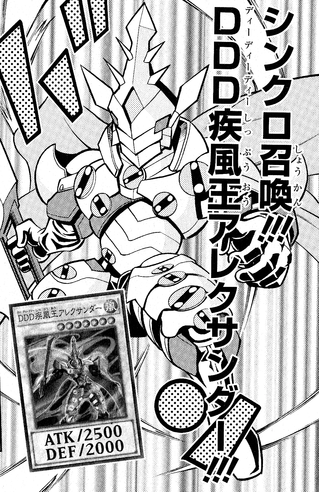 D/D/D Gust King Alexander (DY) | Yu-Gi-Oh! Wiki | Fandom