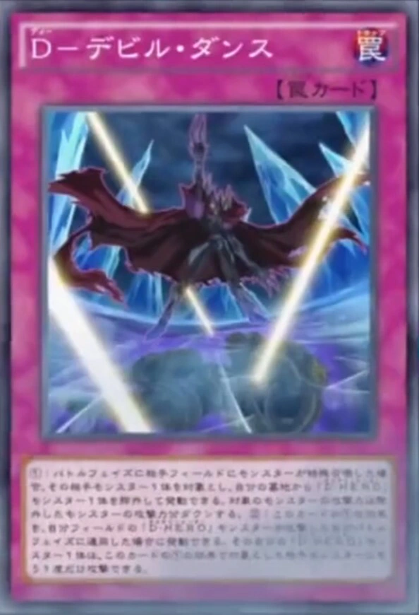 Card Gallery:D-Doom Dance | Yu-Gi-Oh! Wiki | Fandom