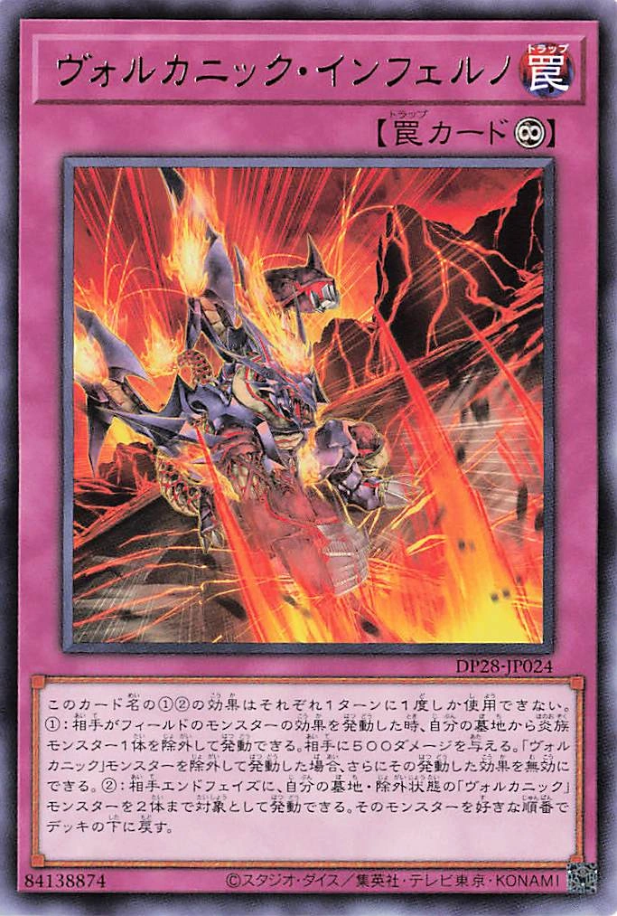 Volcanic Inferno | Yu-Gi-Oh! Wiki | Fandom