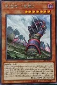 Card Gallery:World Legacy - "World Armor" | Yu-Gi-Oh! Wiki | Fandom