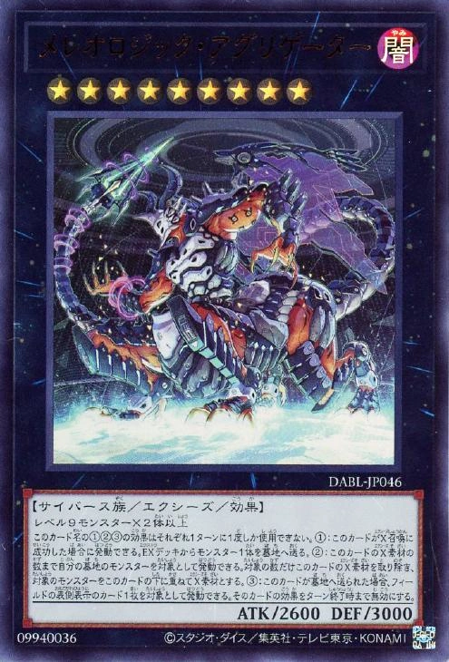 Card Errata:Mereologic Aggregator | Yu-Gi-Oh! Wiki | Fandom
