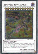 Card Gallery:Red Nova Dragon | Yu-Gi-Oh! Wiki | Fandom