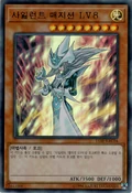Card Gallery:Silent Magician LV8 | Yu-Gi-Oh! Wiki | Fandom
