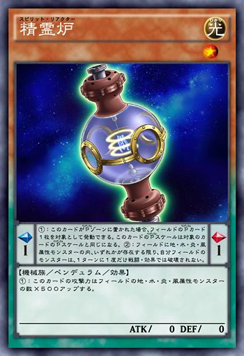 Spirit Reactor | Yu-Gi-Oh! Wiki | Fandom