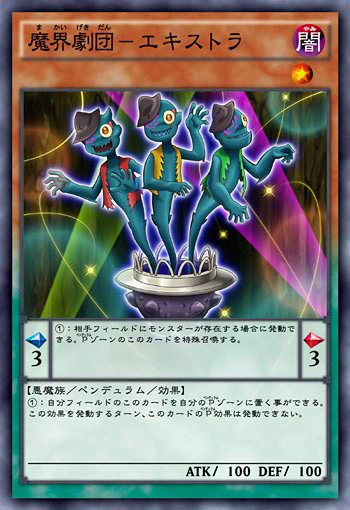 Card Artworks:Abyss Actor - Extras | Yu-Gi-Oh! Wiki | Fandom