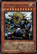 Card Gallery:Andro Sphinx | Yu-Gi-Oh! Wiki | Fandom