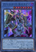 Card Gallery:Borreload Riot Dragon | Yu-Gi-Oh! Wiki | Fandom