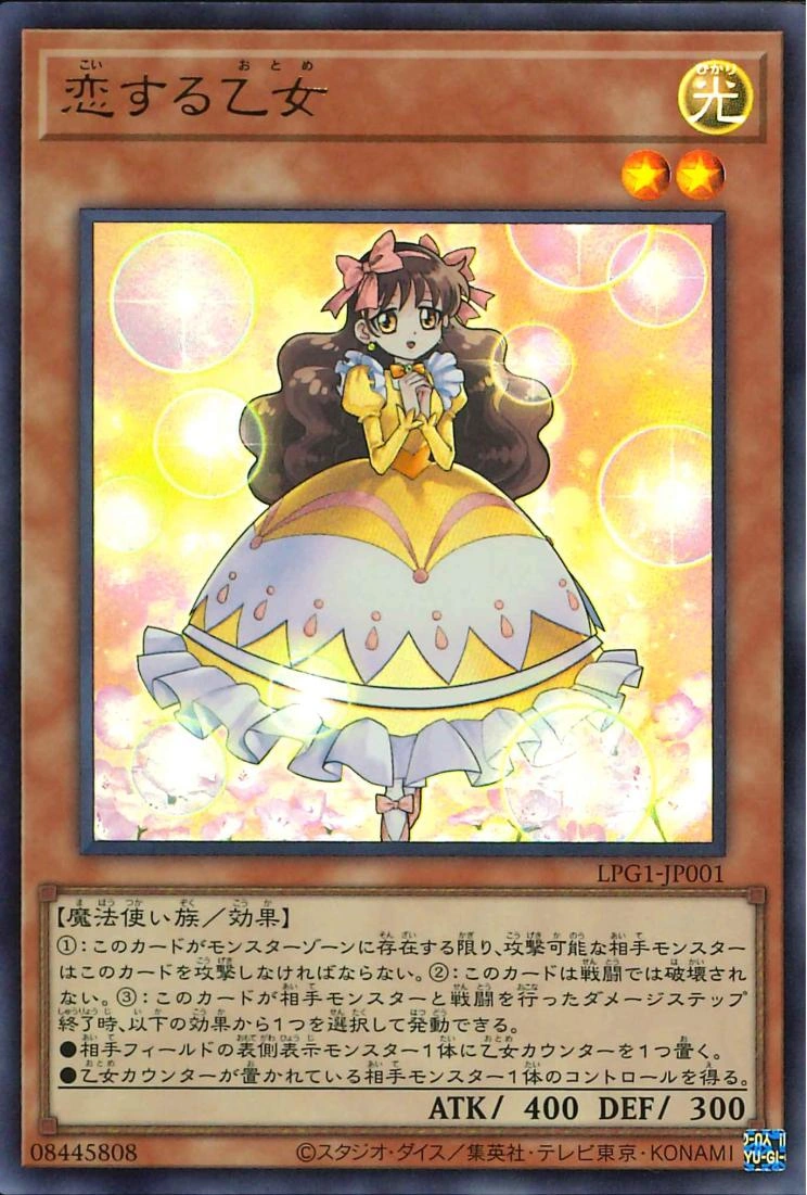 Set Card Galleries:Limited Pack GX: Slifer Red (OCG-JP) | Yu-Gi-Oh ...