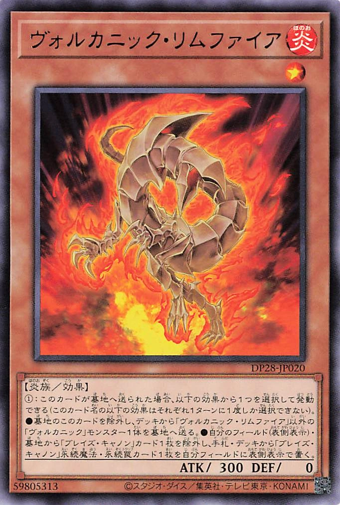 Volcanic Rimfire | Yu-Gi-Oh! Wiki | Fandom