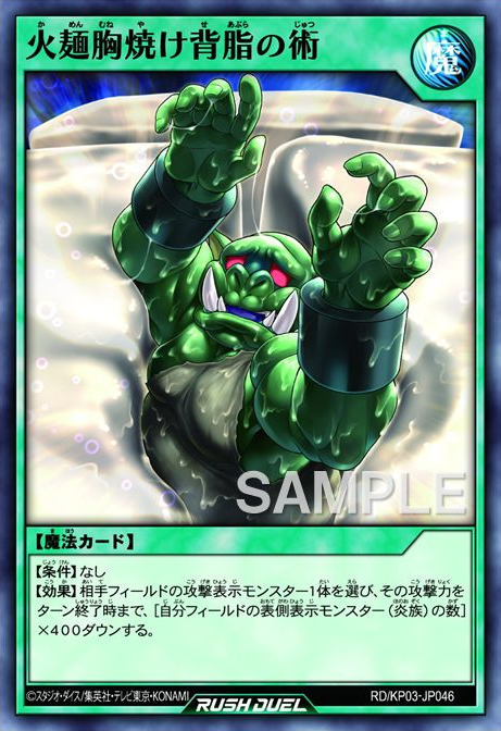 Art of Masked Fiery Noodle Heartburn-Inducing Pork Roast Fat | Yu-Gi-Oh ...