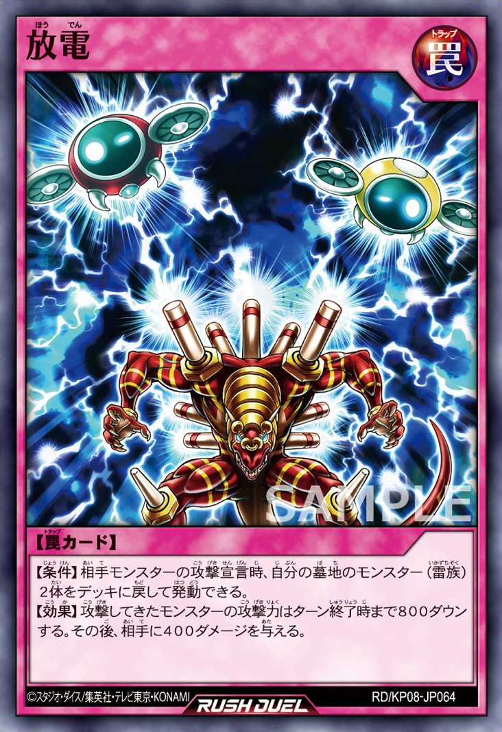Electrical Discharge Yu Gi Oh Wiki Fandom