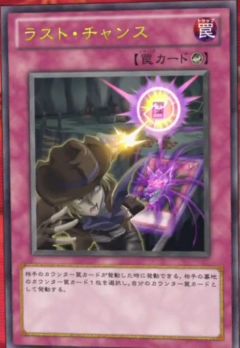 Card Gallery:Last Chance | Yu-Gi-Oh! Wiki | Fandom