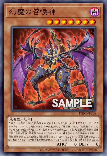 Card Gallery:Phantasmal Summoning Beast | Yu-Gi-Oh! Wiki | Fandom