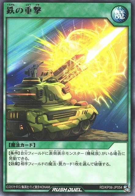 Iron Onslaught | Yu-Gi-Oh! Wiki | Fandom